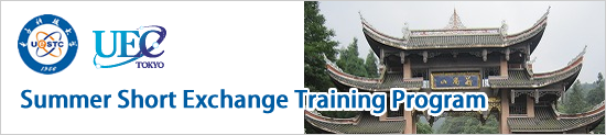 UESTC-UEC Summer Short Exchange Training Program- Exchanges and ...